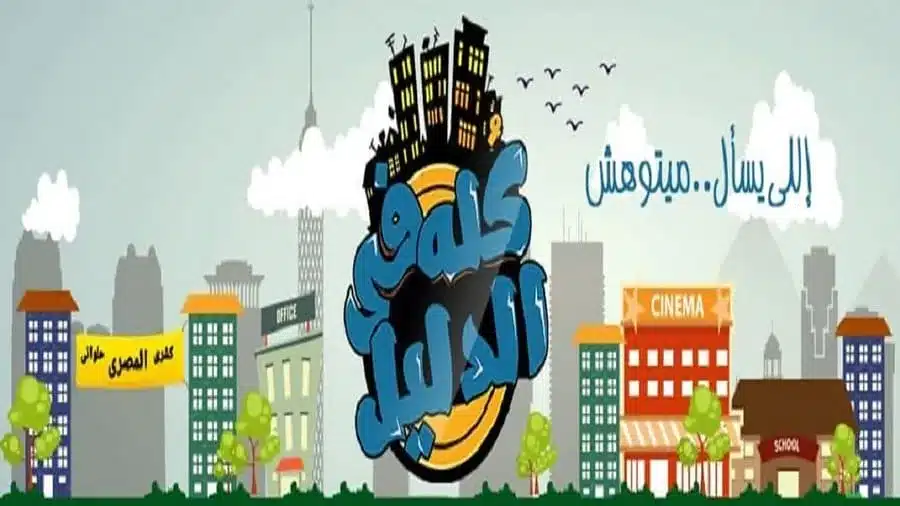 Mahgoub For Ceramic and Porcelain | دليل لكل منطقة